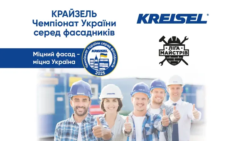 KREISEL UA